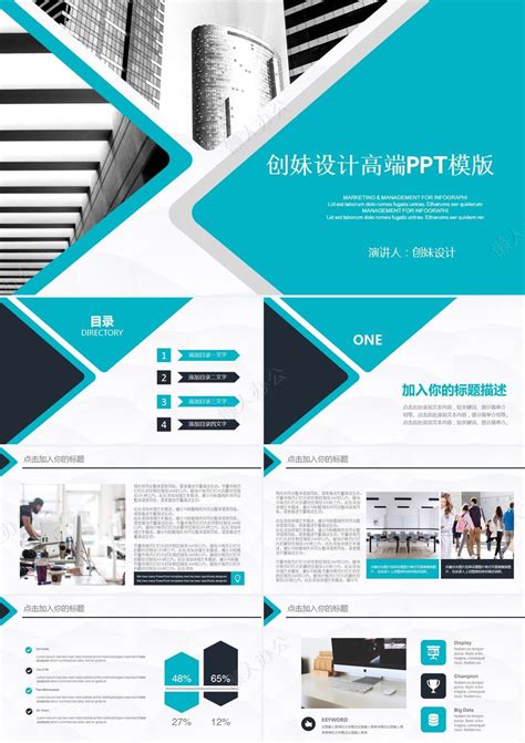 青色圆角欧美商务汇报年终总结ppt模板免费下载懒人办公