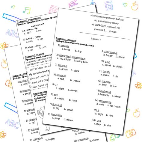 Spotlight 2 Итоговая контрольная по английскому 2 класс