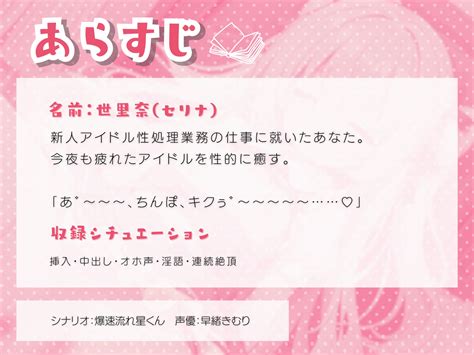 New Idol Sexual Processing Business Echichimato New Doujinshi And