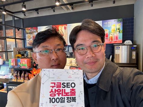 Linkedin Bo Kyeong Kim 페이지 베트남에서 오신 프로 개척 영업자 ‘정재용 대표님과의 커피챗 2024