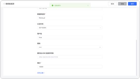 数据源 配置 Hive 数据源 《dataease V118 文档》 书栈网 · Bookstack