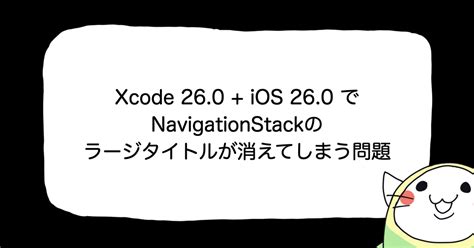 Xcodebuildを使ってiosシミュレータランタイムをダウンロード・インストールする Developersio