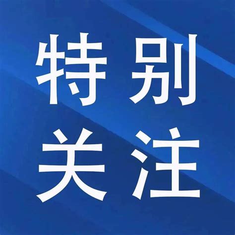 冷҉冷҉冷҉！最低气温跌至5℃~天气偏南风白天