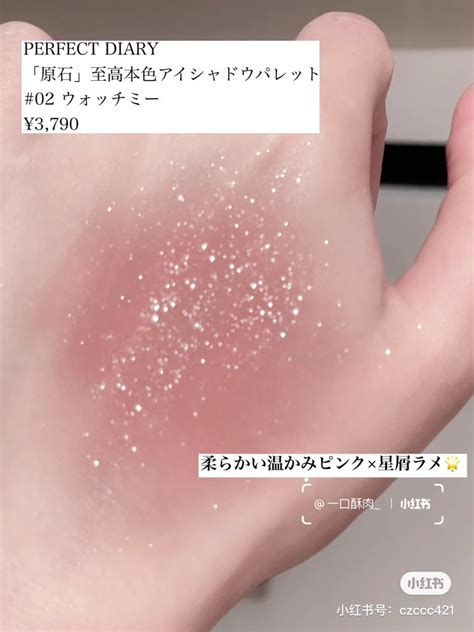 紅美女🇨🇳 On Twitter 中国コスメでつくる ︎ うさぎ潤み目eyes🐰 捨て色なしの9色が入ったアイシャドウパレット♡ ︎︎︎︎
