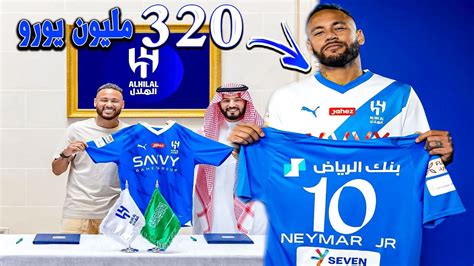 لهذا السبب فضل نيمار الانتقال للهلال السعودي ورفض العودة لبرشلونة