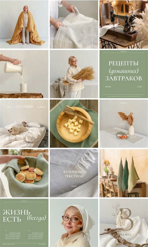 Лента визуал для Бренда домашнего текстиля архетип Заботливый Эстет Любовник зеленый бежевый Nel