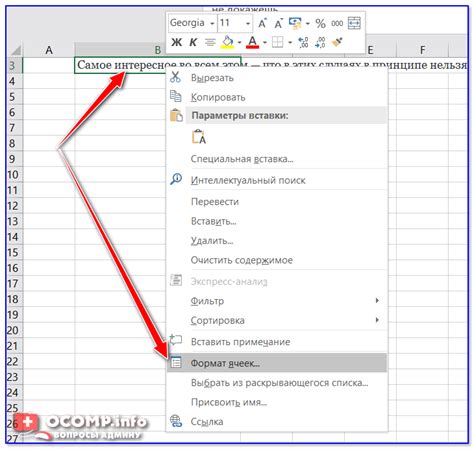 Как в Excel скрыть ячейки Учим Эксель