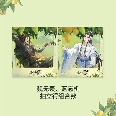 mo dao zu shi xiao yao pi pa le series tencent funimecity