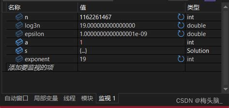 位运算02 幂运算与对数运算 c 幂运算 csdn博客
