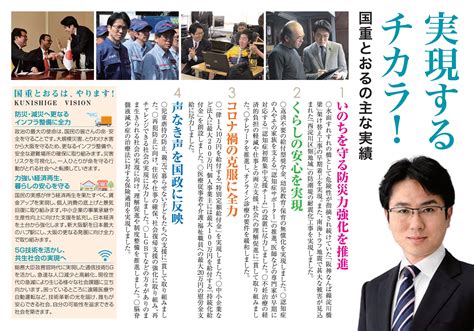 実績紹介動画 国重とおる衆議院議員｜大阪公明ニュース｜公明党 大阪府本部