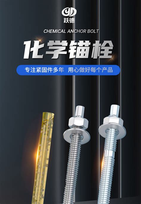 88级化学锚栓 电镀锌热镀锌药水螺丝化学锚拴倒锥不锈钢化学螺栓 阿里巴巴