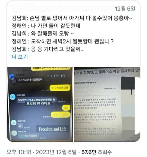 텐프로 마담 폭주중 마지막퍼즐 정해인 ㄷㄷ 자유게시판 헬븐넷