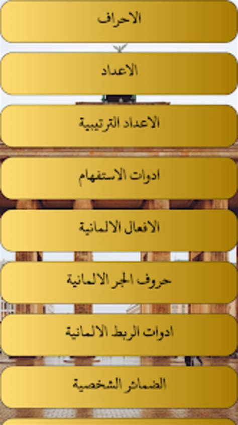 Comprehensive German Language Para Android Descargar