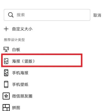 canva可画怎么搜索海报模板canva可画软件入门教程 优草派