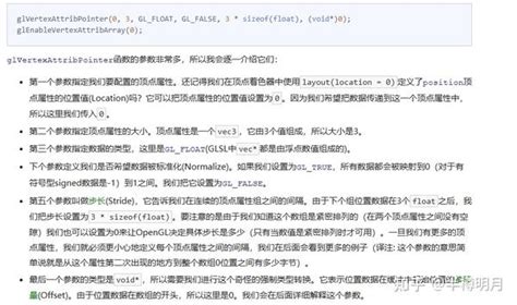 Openggl学习笔记：理解vbo和vao以及纹理的工作机制与绑定流程 知乎