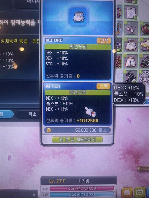 메이플스토리 인벤 에테 상의 얼마 정도 할까요 메이플스토리 인벤 궁수 직업게시판