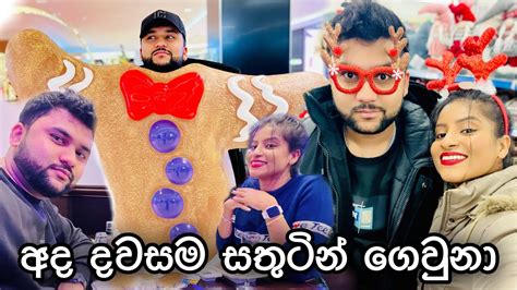 අද අපේ Lunch එක🥘 Christmas Shopping ගියා🎄🛍️ අපේ Sushi කතාව🍣 Life In