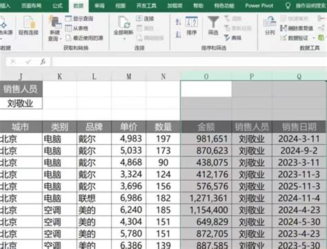 Excel高级筛选 知乎