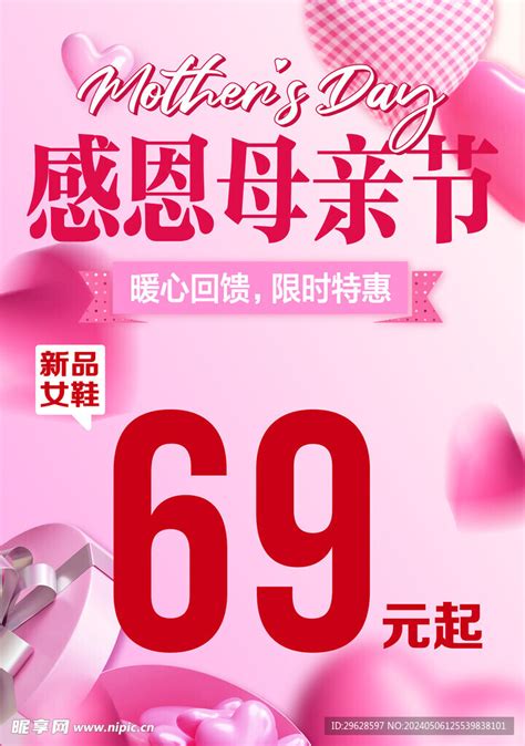 母亲节图片设计图psd分层素材psd分层素材设计图库昵图网