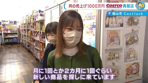 気軽に少量で「コストコ」を楽しめる・コストコ再販店をご紹介