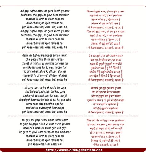 Ye Kaisa Ehsas Hai Ehsas Hai ये कैसा एहसास है एहसास है