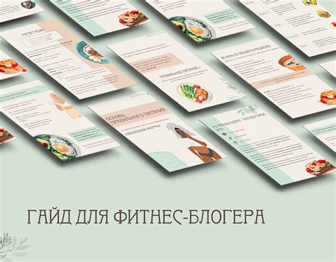 Гайд по правильному питанию для фитнес блогера On Behance