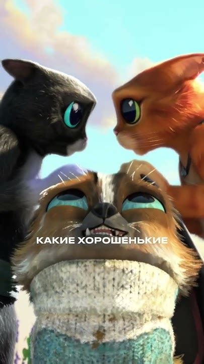 Милые глазки 🥹 кино Reels Movie мультик мультфильм кот котвсапогах Youtube