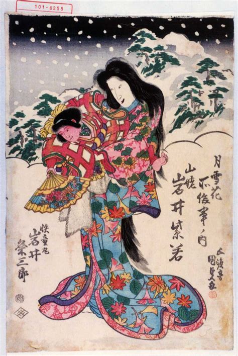 歌川国貞による浮世絵月雪花所作事ノ内山姥 岩井紫若快童丸 岩井粂三郎