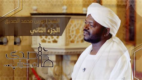 Sheikh Nurain Muhammad Swiddiq Uongofu