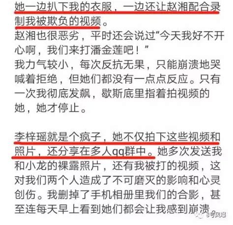 24亿场校园霸凌背后：我被女同学扒光衣服拍裸照，可她说只是开玩笑凤凰网