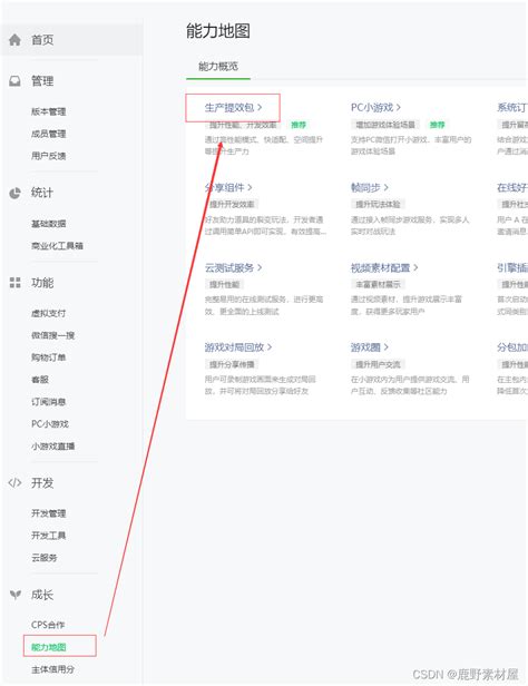 Unity3d发布微信小程序unity 微信小程序 Csdn博客 Unity3d发布微信小程序unity 微信小程序 Csdn博客