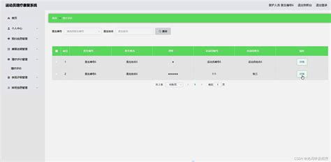 Java运动员理疗康复系统（源码开题）中风康复及预防代码java Csdn博客