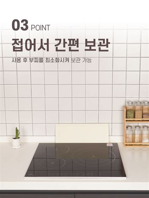아트보드·오염방지가드 할인쿠폰 가스렌지가림막 가스렌지 기름튐방지 가드 아이보리 8p파우치 오늘의집 쇼핑