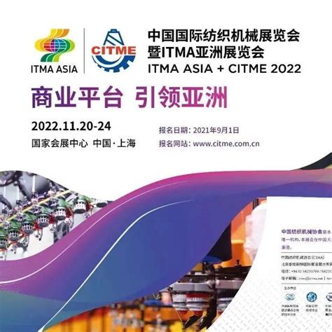 2022纺机联合展｜纺纱机械：加速自动化进程，夯实产业发展基础设备展览会装备