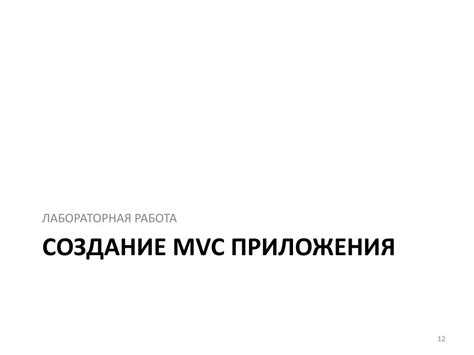Ppt Asp Net Mvc