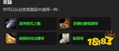 魔兽世界忠诚的伙伴任务怎么做 忠诚的伙伴任务全流程攻略 18183魔兽世界专区