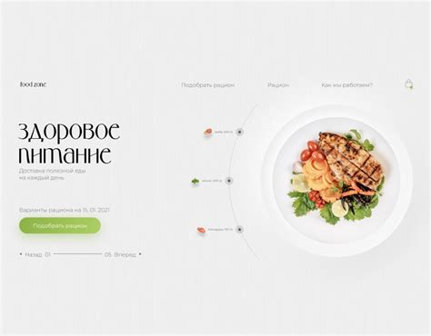 Сайт доставки еды on Behance