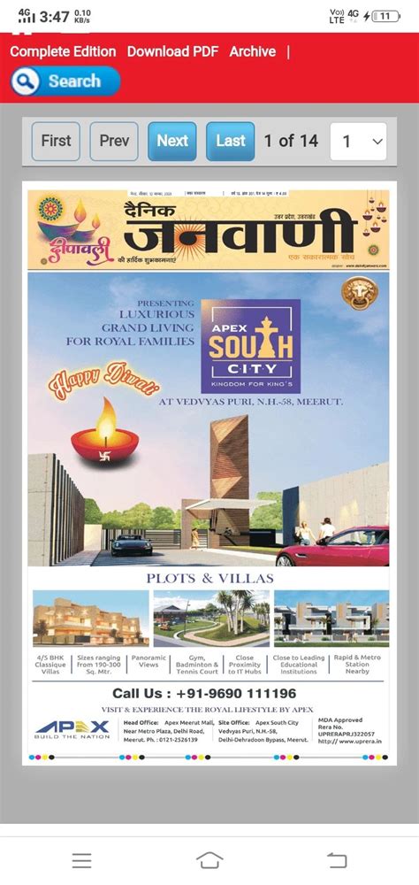 Ankit Bhardwaj On Linkedin All Designs And Pages Are Created By Me In Dainik Janwani Newspaper