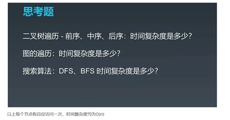 jksj算法训练营 第二课02 时间复杂度和空间复杂度分析 公众号海哥python 博客园