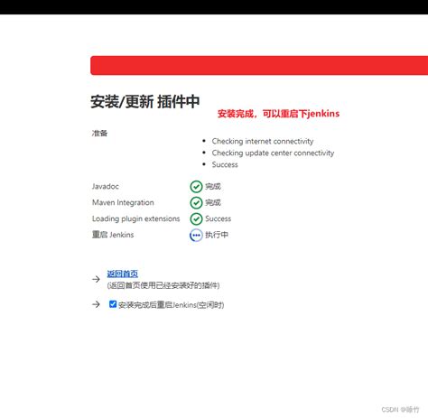 一文详解：linux部署jenkins，一键构建并部署springboot至第三方服务器jenkins 配置post Steps Csdn博客