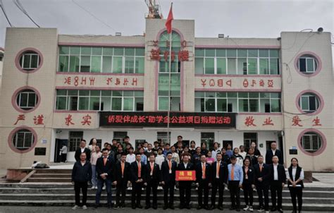省侨联、荷兰华人总会赴凉开展“侨爱伴成长”公益助学金捐赠活动会东县生活家庭