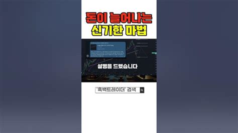 돈이 늘어나는 신기한 마법 리플 도지코인 비트코인 Youtube