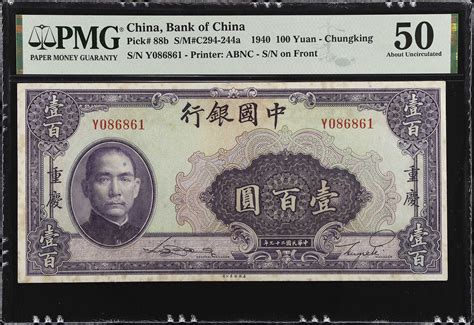 民国二十九年中国银行壹佰圆。t China Republic Bank Of China 100 Yuan 1940 P 88b