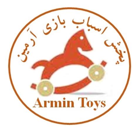 پخش اسباب بازی آرمین دیجی کالا