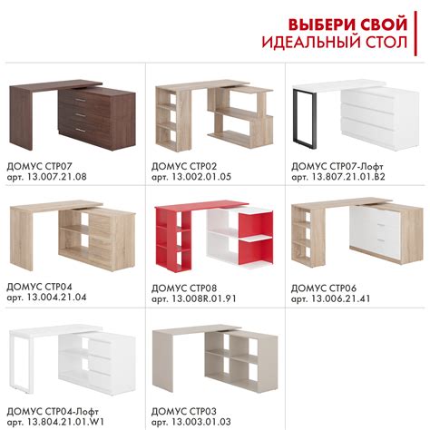 Купить письменный поворотный стол-комод с доставкой!