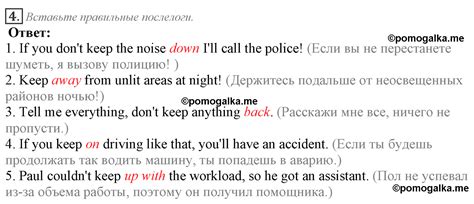 Progress Check задание №4 ГДЗ по английскому языку за 11 класс к