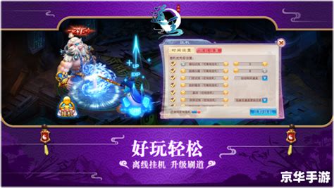 斗战神制符：打造无敌神符，助你征战游戏世界 京华手游网