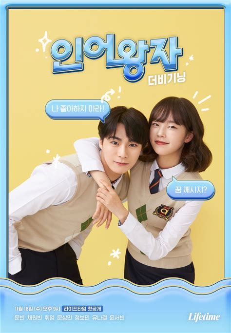 【astroのムンビン主演！】イケメン揃いのウェブドラマ『人魚王子：ザ・ビギニング』が熱い♡｜韓国情報サイトmanimani