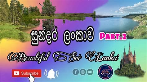 Beautiful Sri Lanka 🇱🇰 සුන්දර ලංකාව Youtube