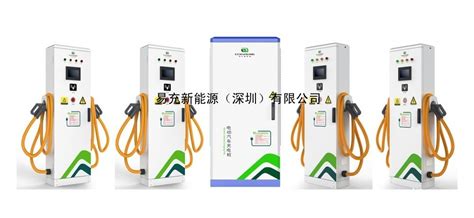 分体式充电堆480KW 360KW 720KW 易充新能源 充电柱及充电设备 新能源汽车及充换电行业 能源产品能源产品供应 能源会